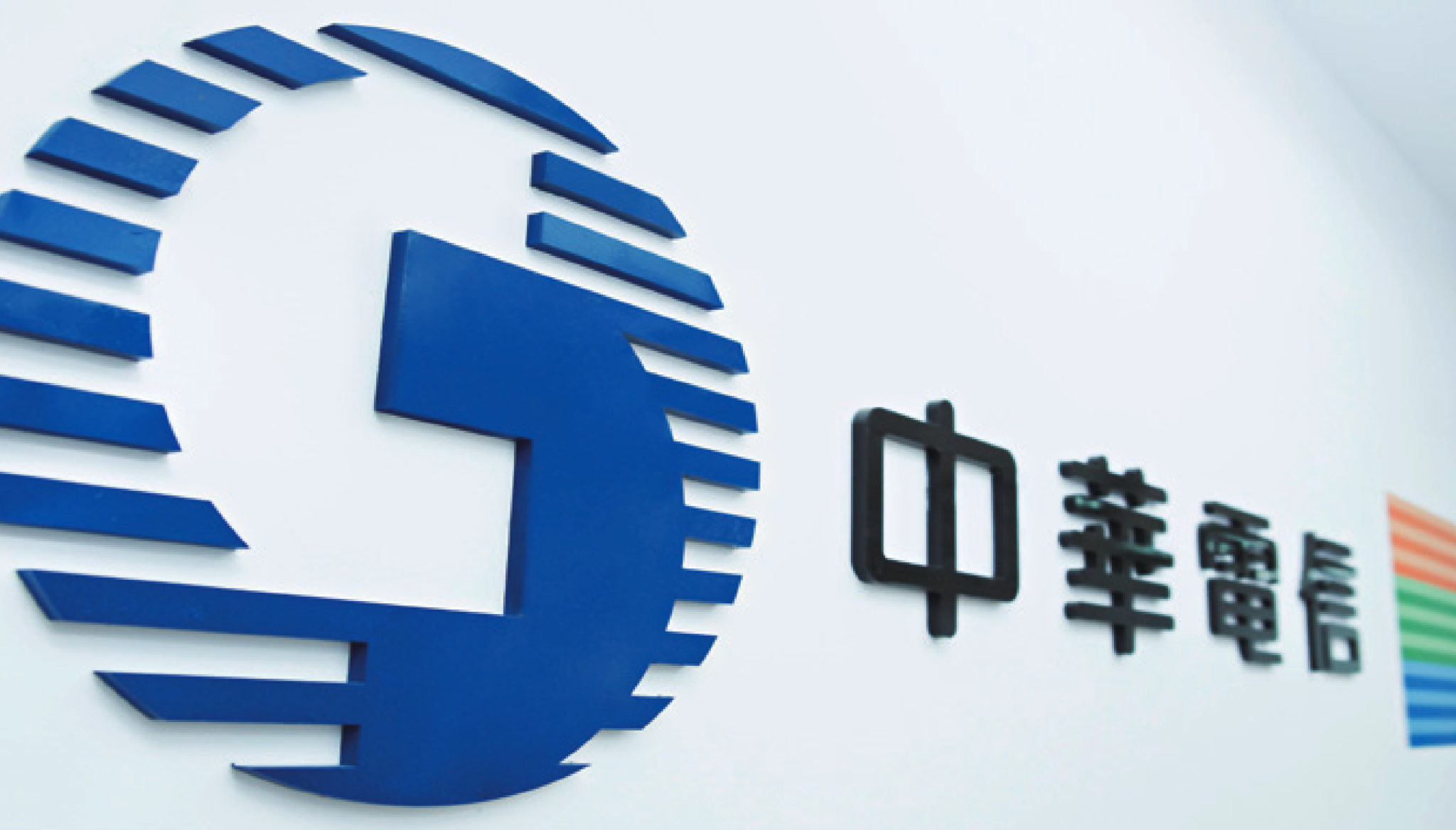 Chunghwa Telecom to deploy private 5G in Taiwan to run the rule over ...